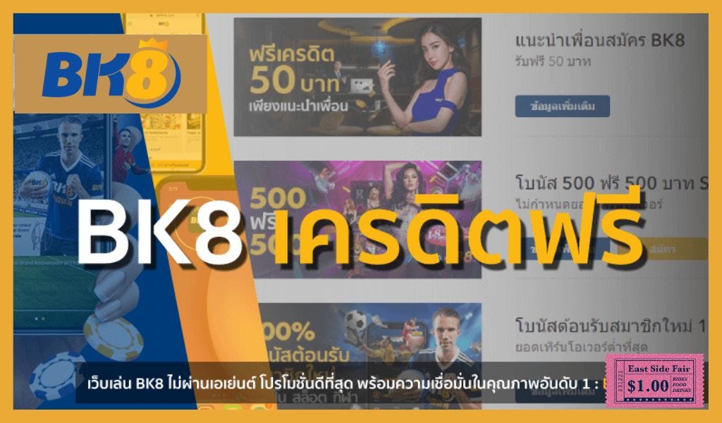 promotion-bk8 - Jaidee FunnyThais - Medium