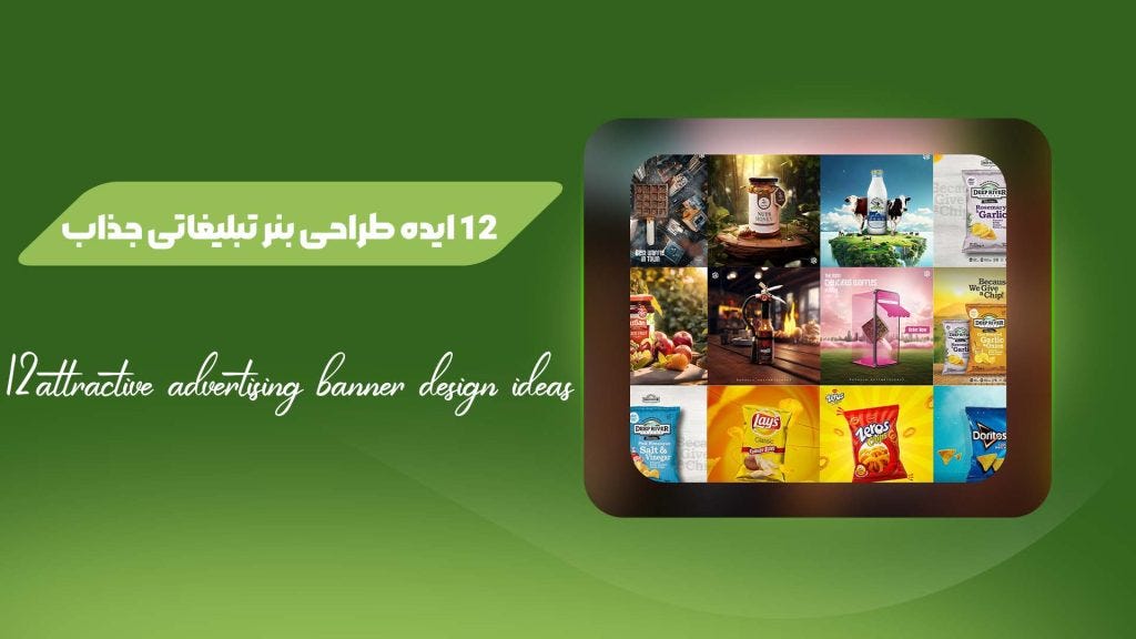 Attractive advertising banner design ideas | by ف-گاف | Oct, 2023 | Medium
