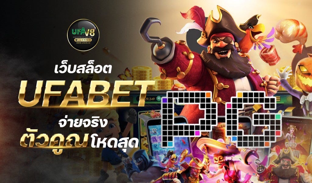 สล็อตและเว็บหวยที่มีใน UFABET - Chontima Loveyouforever - Medium