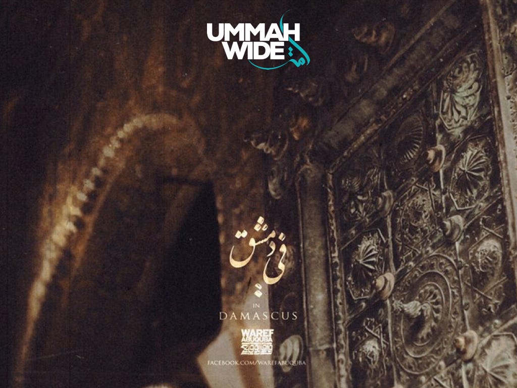 In Damascus—في دمشق. An Interview with Waref Abu-Quba | by The Center for Global Muslim Life ...