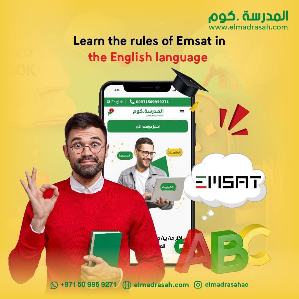 Learn the rules of Emsat in the English language | by sun Shine | Mar ...