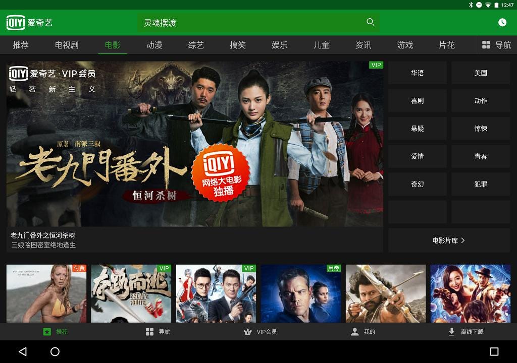 The Rise of Chinese Network TV Series and Government Regulation | by Jialin Dong | Medium