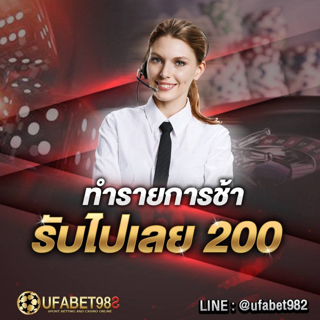 UFABET แจกตังค์ ฟรี. เว็บพนัน UFABET ออนไลน์ บริการครบวงจร… | by Seoworkbeginner | Medium