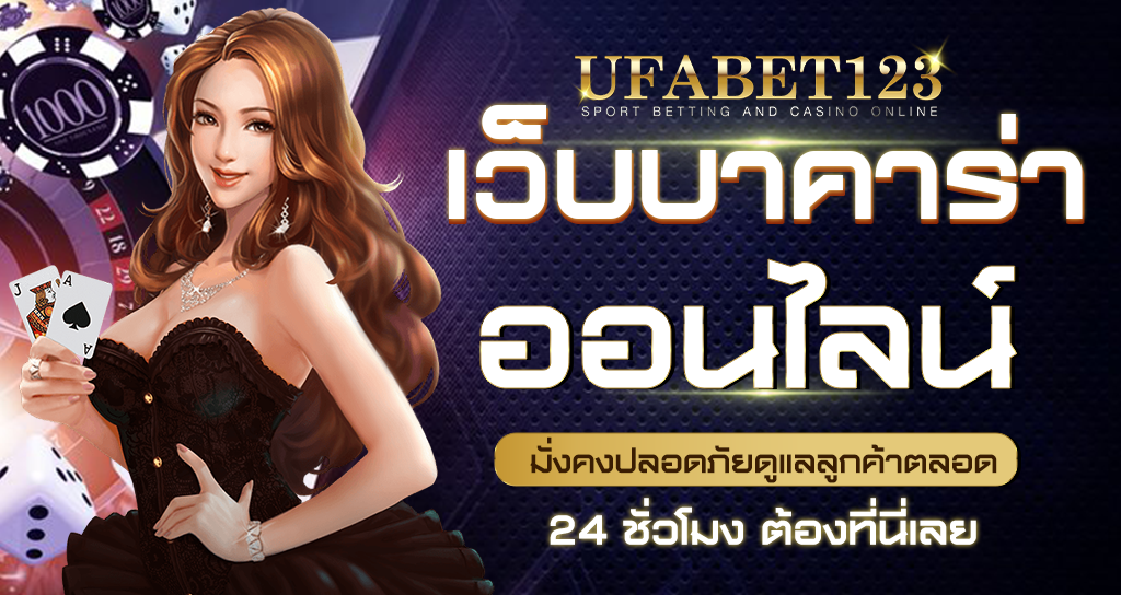 การเดิมพันออนไลน์เป็นนิสัยที่ดีสำหรับสมาชิก UFABET เพื่อการร่วมความสนุกสนานในการเดิมพัน | by ...