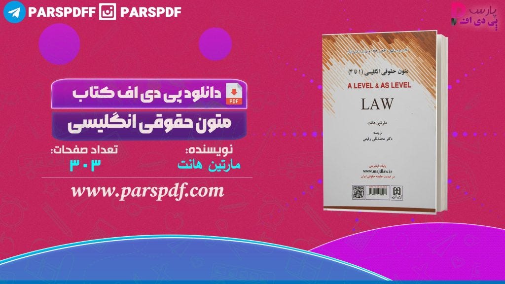 دانلود پی دی اف کتاب متون حقوقی (۱ تا ۴) مارتین هانت PDF | by pars pdf | Medium