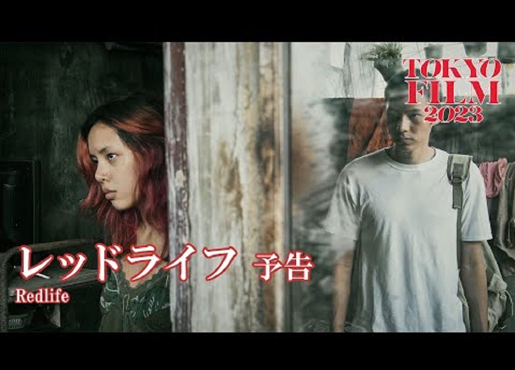 ดู (เรดไลฟ์) RedLife หนัง เวอร์ชันเต็มฟรี (2023)FULL HD พร้อมพากย์ไทย 【THAI SUB】 | by Dolbabehay ...