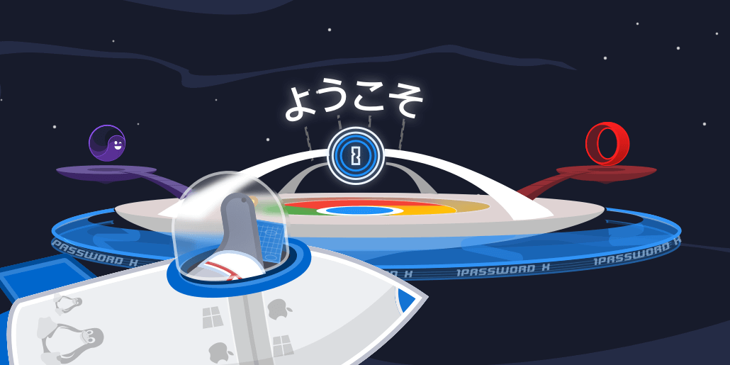 1Password X: Better, Smarter, Faster, and Japanese! マジで! | by Dave ...