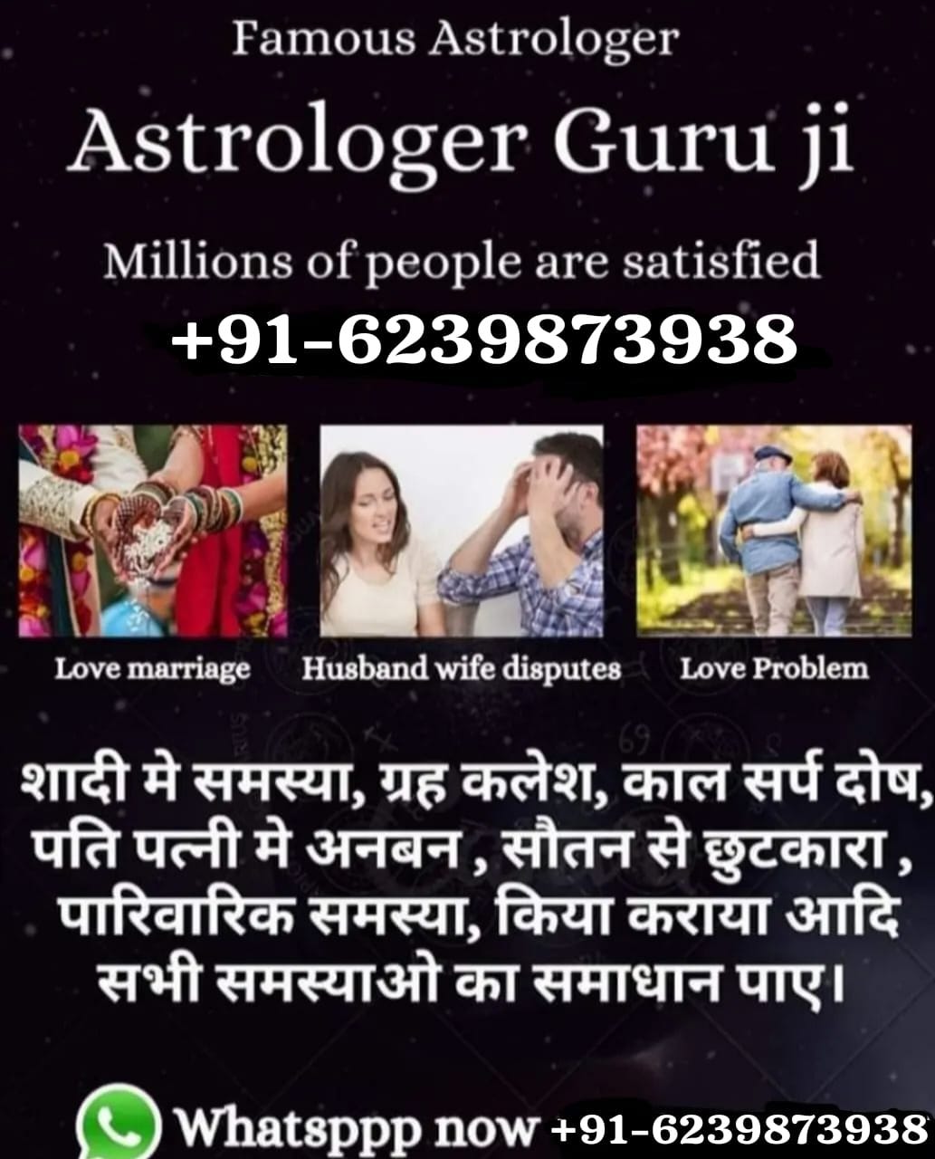 Love Problem Solution Expert +91–6239873938 - Astrologer VK Shastri ...
