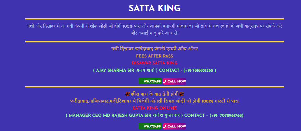 Satta Record. Satta King RA No 1 is a kind of lottery… | by ...