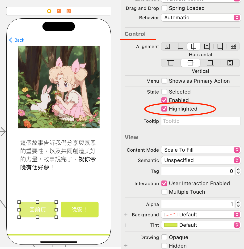 StoryBook App#1 — Buttons, Image views, Text Views and Progress View - 彼得潘的 Swift iOS / Flutter ...