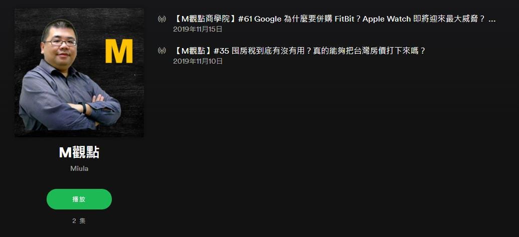 M觀點的Podcast播客正式上線了 - Miula Hung - Medium