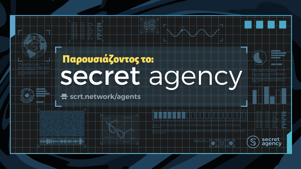 Παρουσιάζοντας τo Secret Agency. Οι Secret Agents αποτελούν τον πυρήνα ...