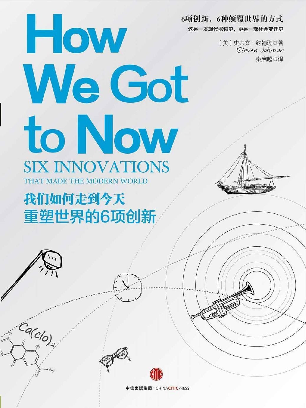 How we got to now？｜我們如何走到今天？ - 讀書e誌 - Medium