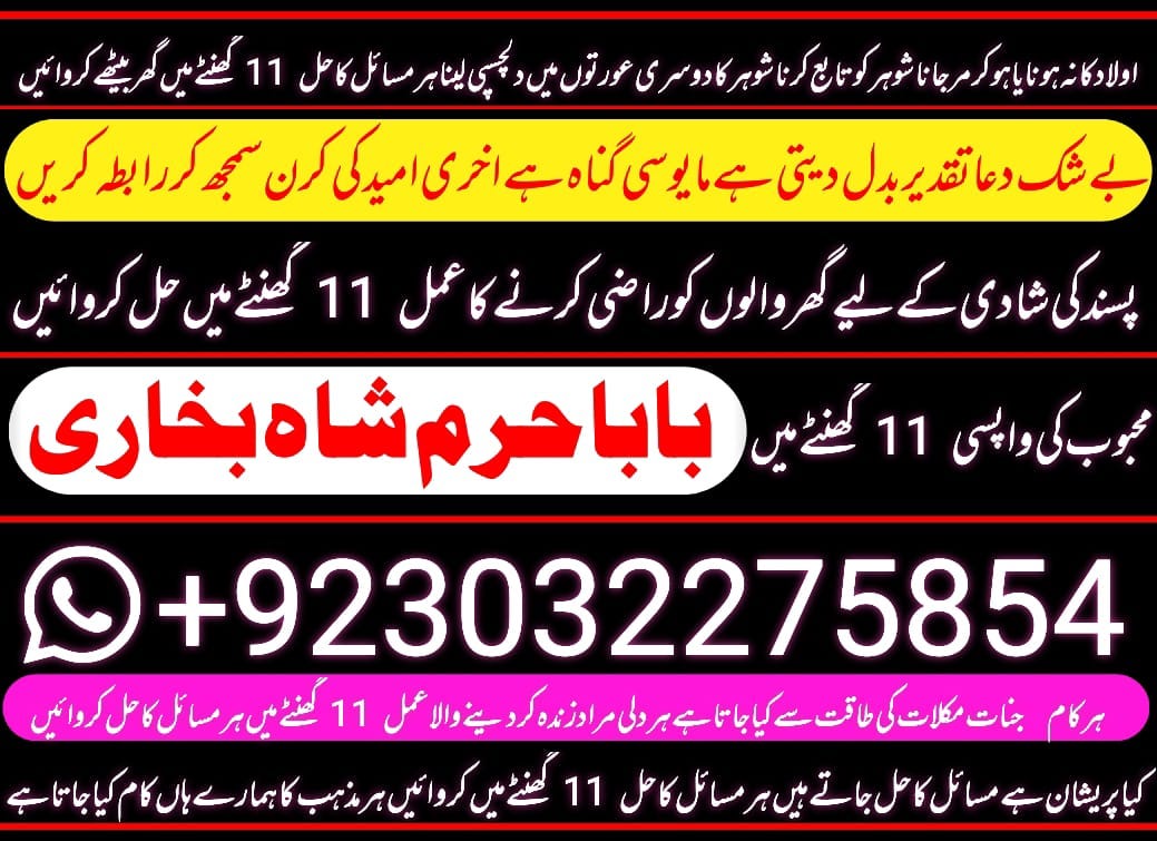 uae-no1 black magic/kala jadu,manpasand shadi in lahore,karachi rawalpindi islamabad usa uae ...