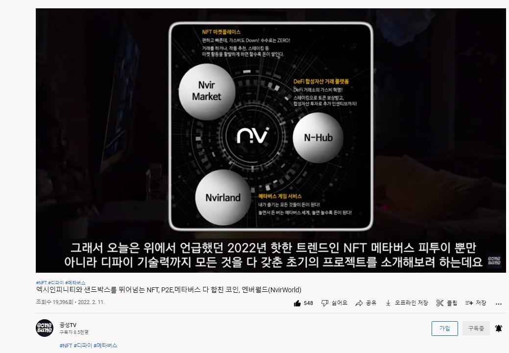 엑시인피니티와 샌드박스를 뛰어넘는 NFT, P2E,메타버스 다 합친 코인, 엔버월드(NvirWorld) | by Stevevitabin | Medium