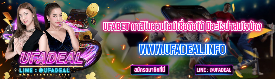 DEALBLOG-23–11–2022. What makes UFABET’s reputable online… | by Johnnyufaai | Medium