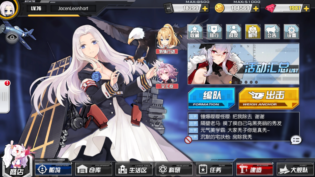 Azur Lane Announces Pre-Registration for English Version Beta | by Ren ...