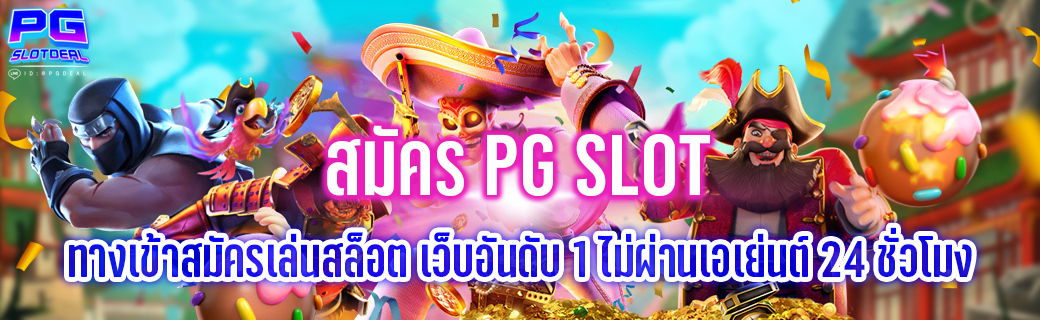 PGSLOTDEALBLOG-4–11–2022. Enjoy online slots with a minimum of 1… | by ...