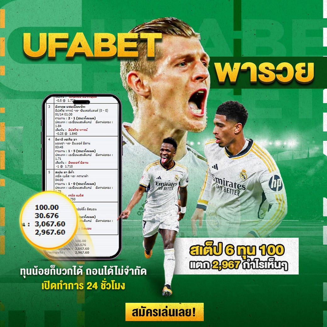 แทงบอลออนไลน์ ง่าย ๆ ปลายนิ้วเพียงแค่ สมัครUFABET | by ufabet เว็บแทงบอล ขั้นต่ำ10บาท พนันบอล ...