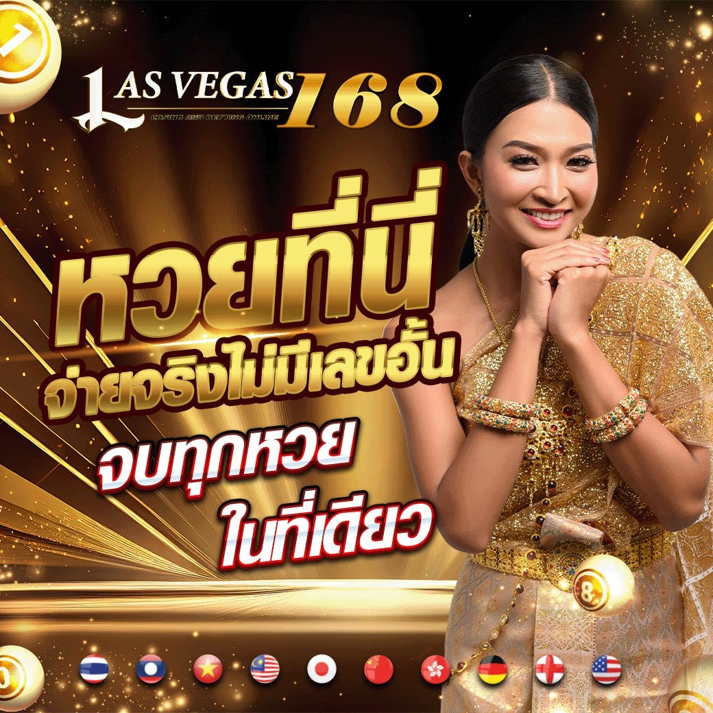 🐾🐾หวยออนไลน์ 1เมษายน 2567 ปลอดภัย จ่ายจริง100% ตรวจหวยฟรี ไม่เสียค่าใช้จ่าย🐾🐾 | by Jertaherto ...