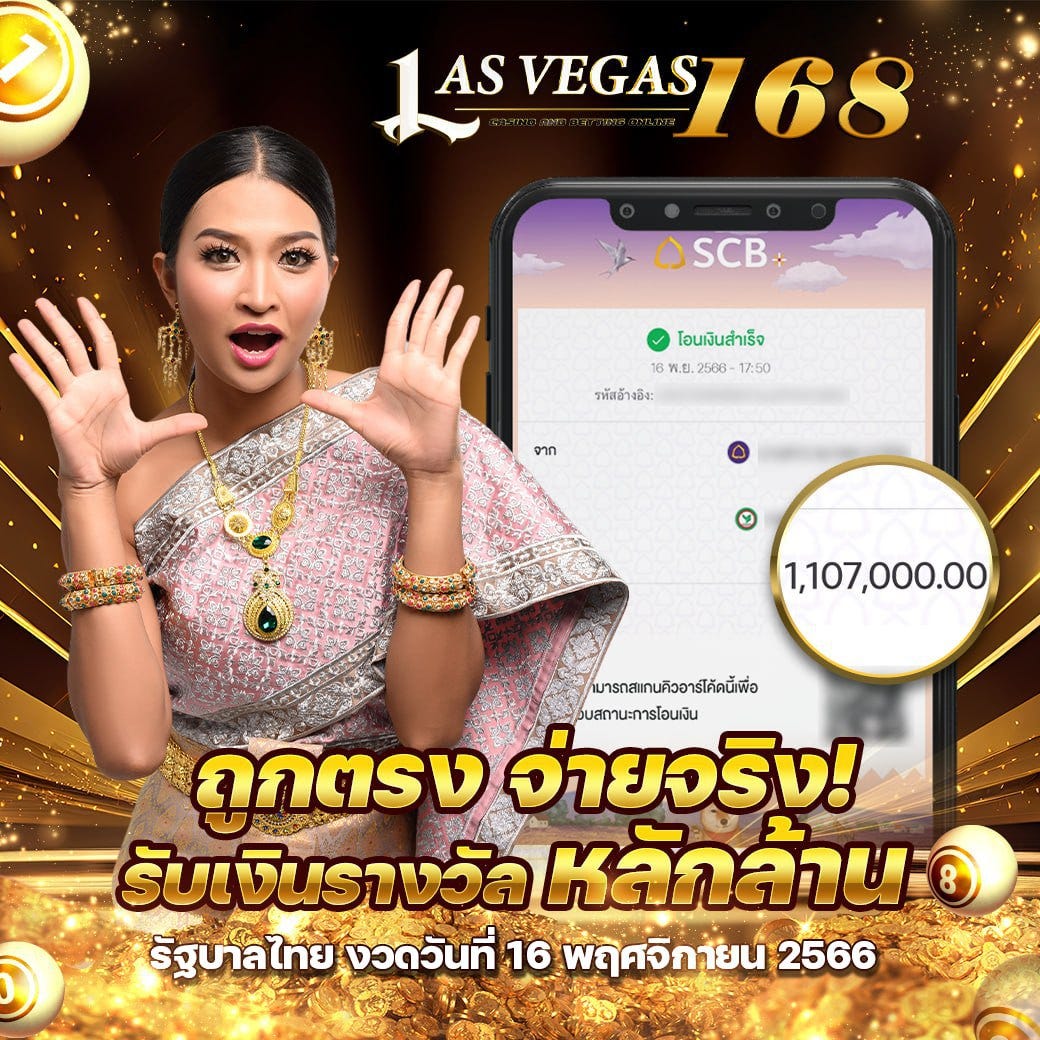 🧆🧆เว็บซื้อหวยออนไลน์ที่ดีที่สุด เว็บแทงหวยออนไลน์🧆🧆 | by Canverwood | Mar, 2024 | Medium