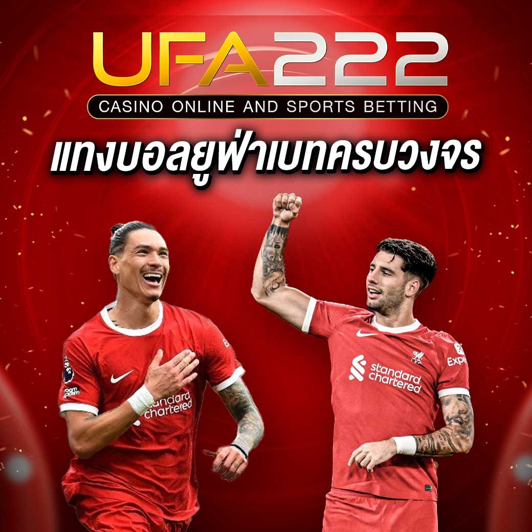 แทงบอลยูฟ่าเบทครบวงจร. แทงบอลยูฟ่าเบทครบวงจร UFABET… | by lol | Feb, 2024 | Medium