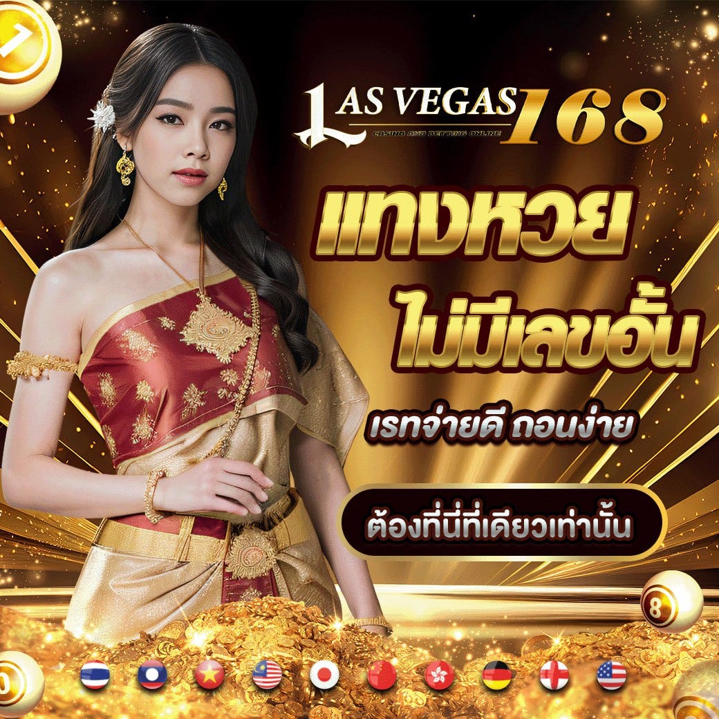 🐩🐩หวยออนไลน์ 1เมษายน 2567 ปลอดภัย จ่ายจริง100% ตรวจหวยฟรี ไม่เสียค่าใช้จ่าย🐩🐩 | by Sambrijany ...