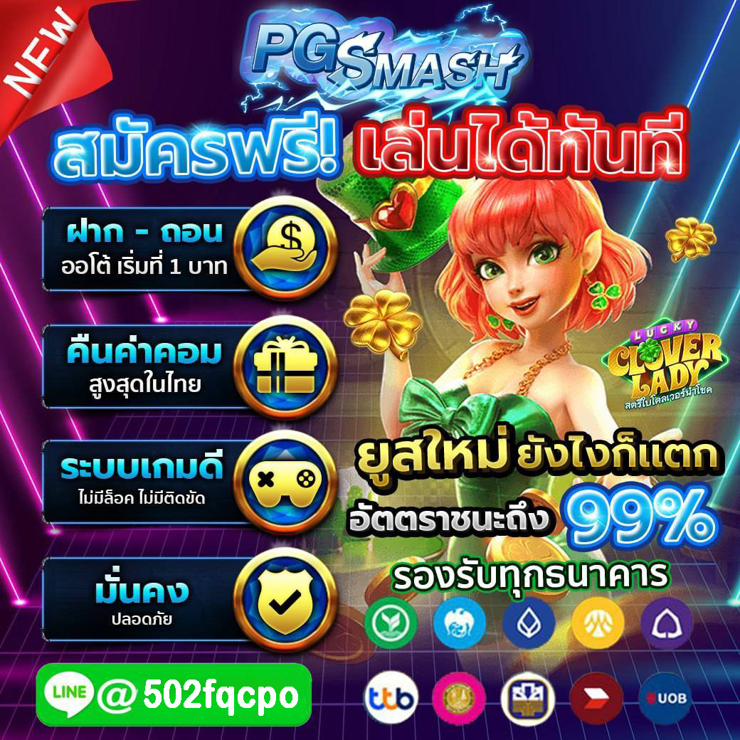 จัดอันดับเว็บคาสิโนออนไลน์ยอดฮิต แห่งปี 2023 — PGsmash | by slot-PGSmash.online | Mar, 2024 | Medium