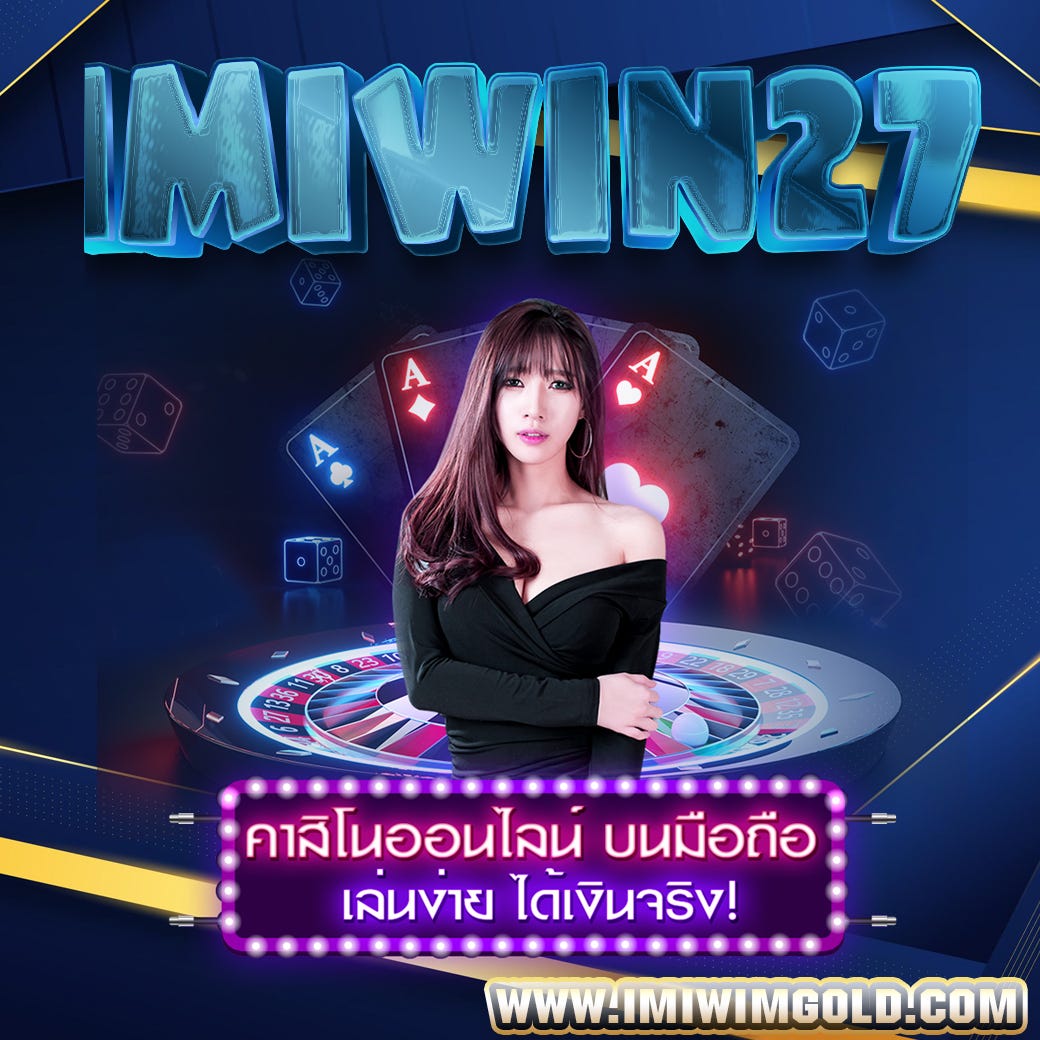 imiwin27. imiwin27… | by สิมมา คําบุญเหลือ | Medium