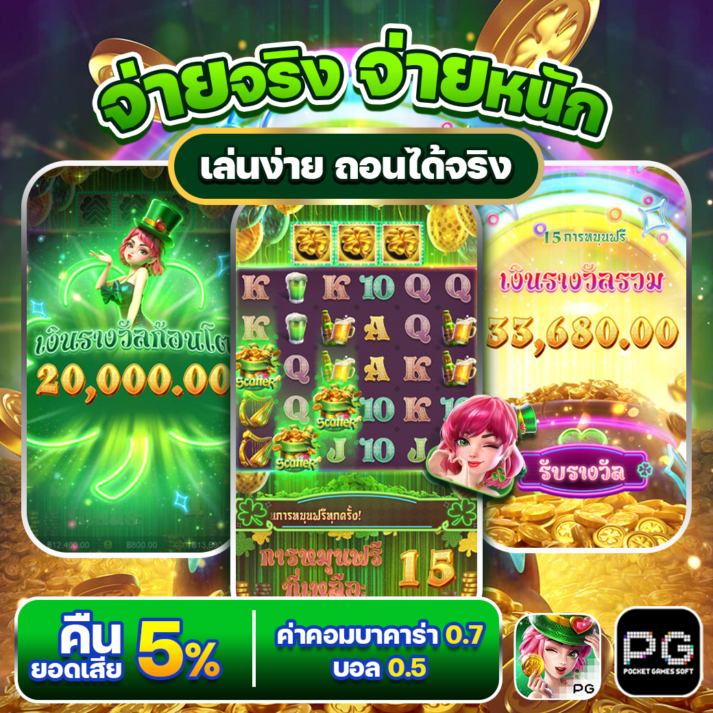 PG slot 888 สล็อตออนไลน์เว็บตรง - Musasamad - Medium