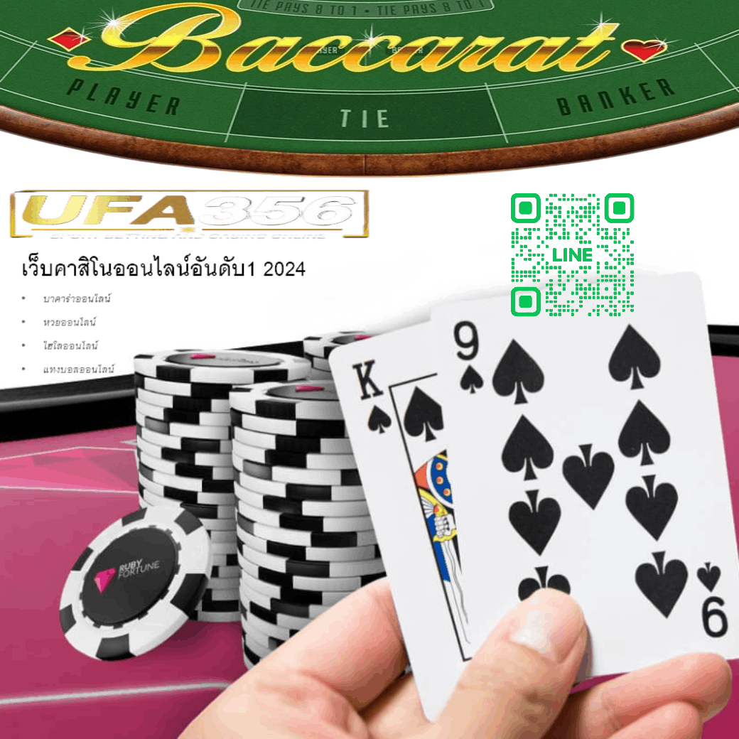 บาคาร่า การเดิมพันรูปแบบไพ่สดและออนไลน์ยอดนิยมล่าสุดที่ LINE: @id168 UFABET356 2024 - Maranghero ...