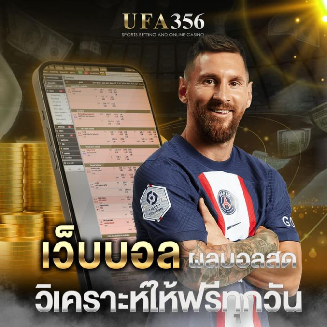 ข่าว🏐LINE🏐@id168🏐เว็บแทงบอลออนไลน์ ที่เจ๋งที่สุดอันดับ1ในไทย 2024 THAICHEERTHAI 2024🏐🏐 🔥🔥 # ...