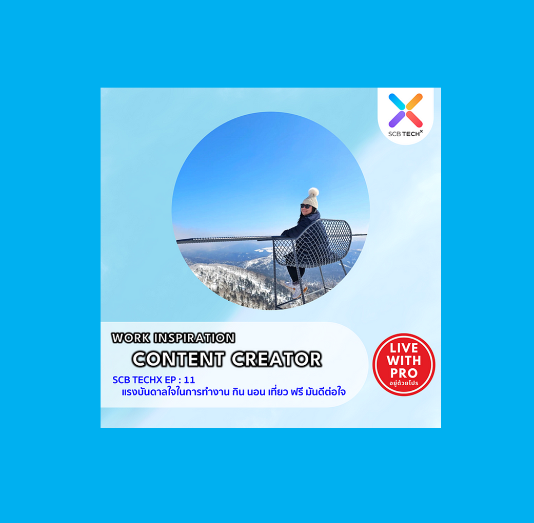 Work Inspiration EP 11: แรงบันดาลใจในการทำงานเพื่อไป กิน นอน เที่ยว พัก ...