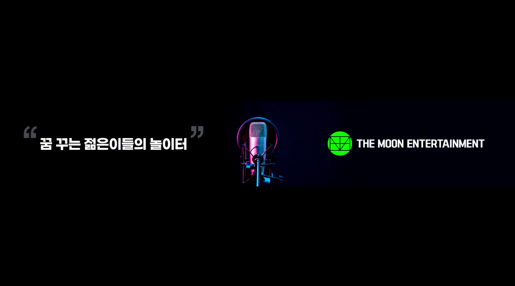 📍Notice. [The Moon Entertainment] About The Moon… | by LeisureMeta ...