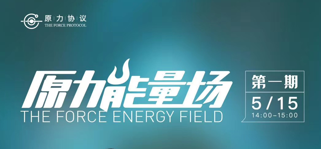 The Force Energy Field Episode #1: Unveiling ForTube, an Open Financial ...