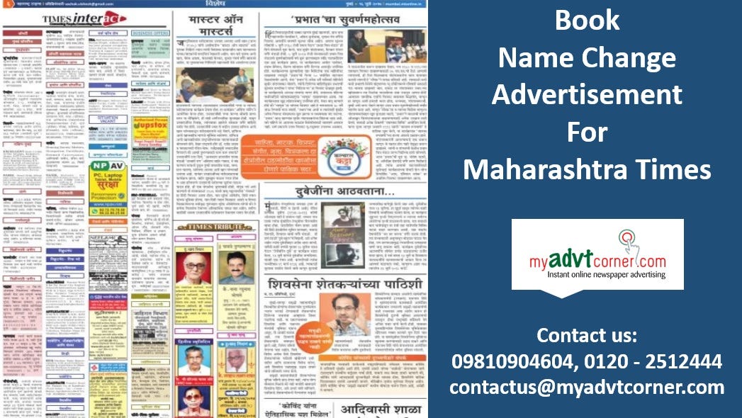 Book Name Change Advertisement for Maharashtra Times Newspaper ...