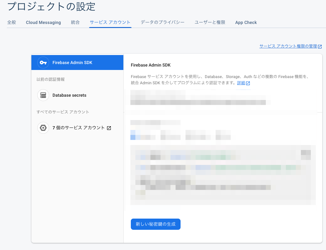 NextjsのSGでfirestoreの値を取得する場合のgithub-actionsの設定 | by Tatsuya Asami | Medium