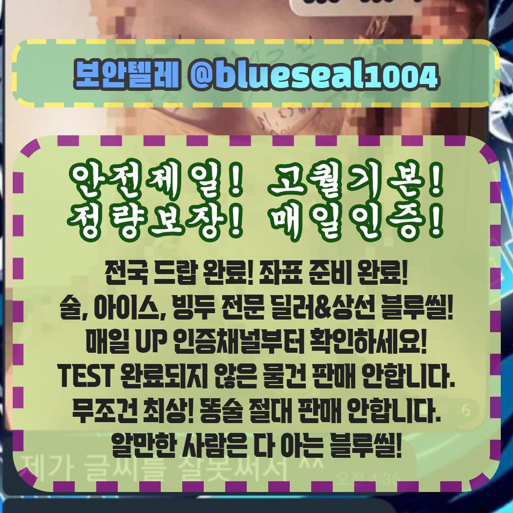[텔레 Blueseal1004] 아이스작대기 북한산술 시원한술 차가운술 Telsdviwtdh Medium