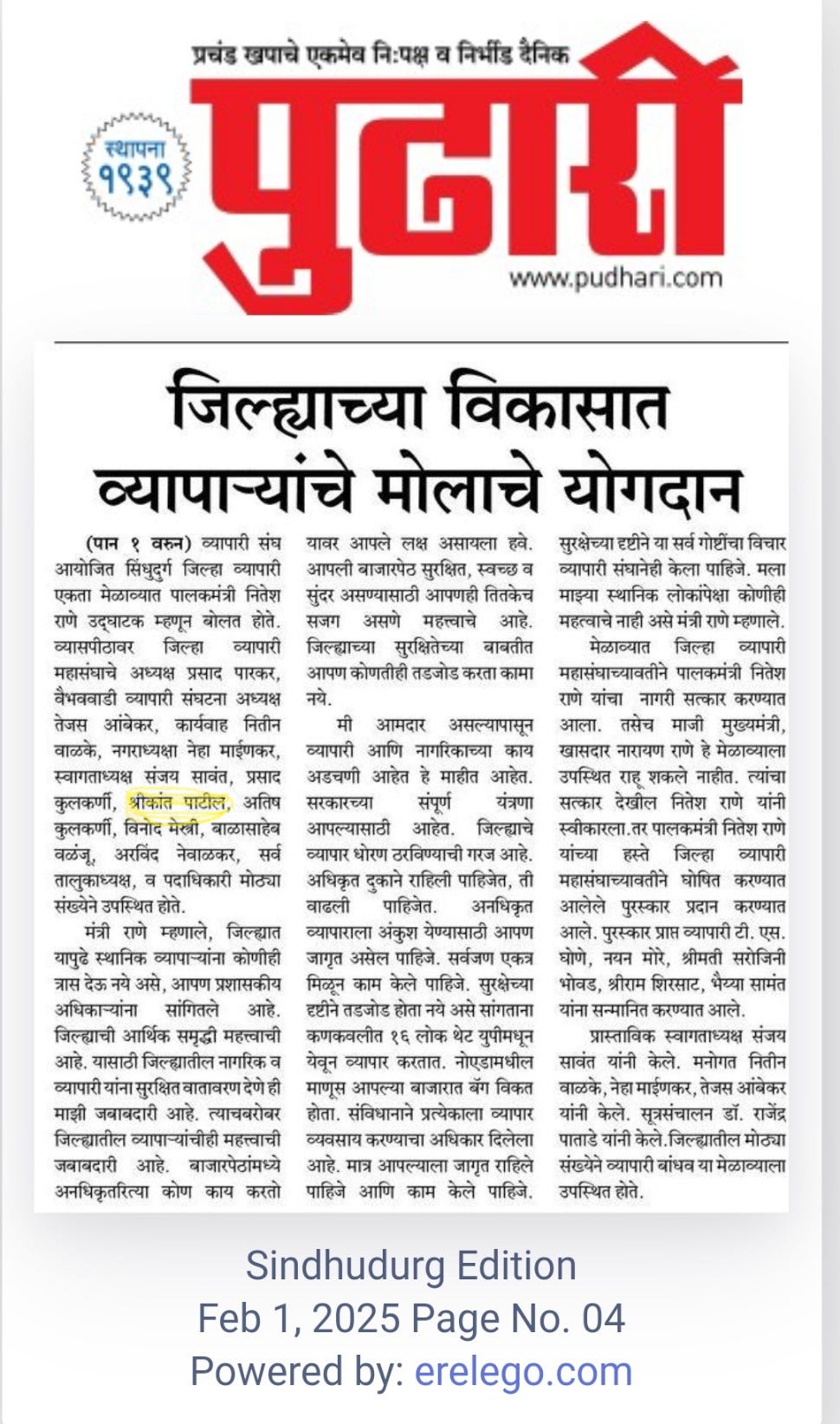 Shreekant Patil Leads MACCIA udyogyatra in Maharashtra | PressReleasePoint