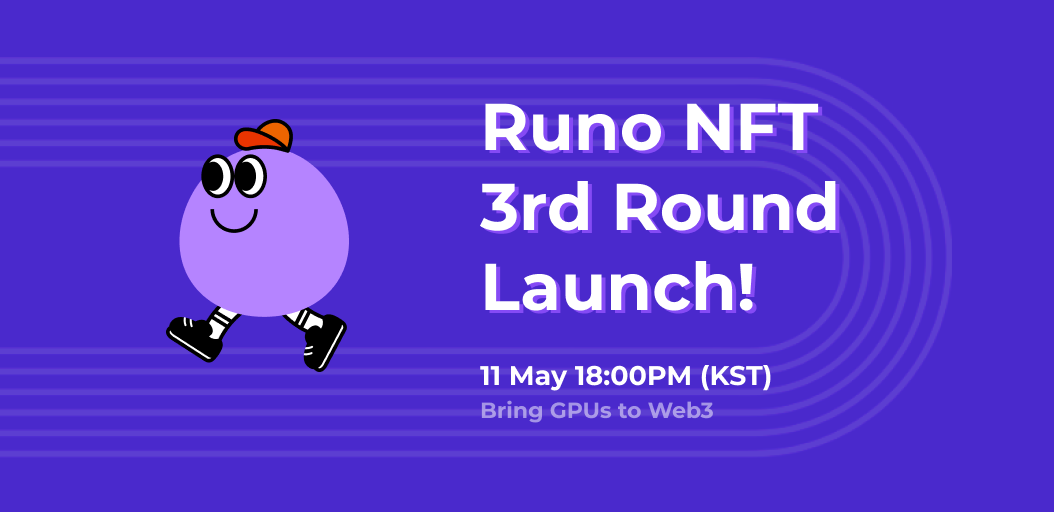 [Announcement] GPU 공유하고 보상받자! Runo NFT 3라운드 런칭을 알립니다. | by AI 네트워크 | AI Network_KR | May, 2023 ...