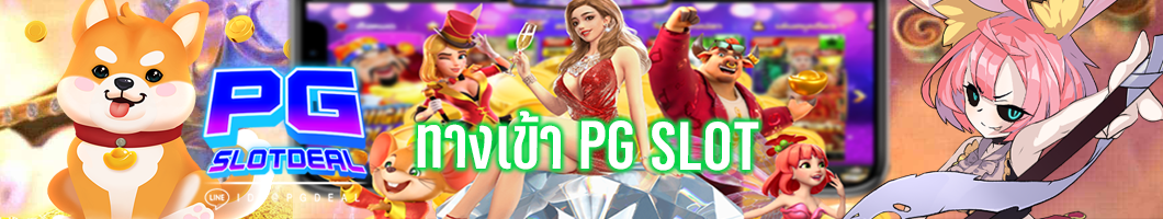 ทางเข้า PG SLOT. Slots on the internet may be played for… | by Vanessa ...