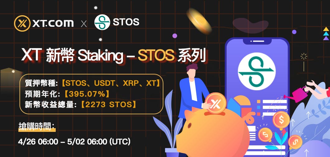 XT.COM Will Launch STOS、USDT、XRP、XT Staking on New Coin Staking | by XT ...