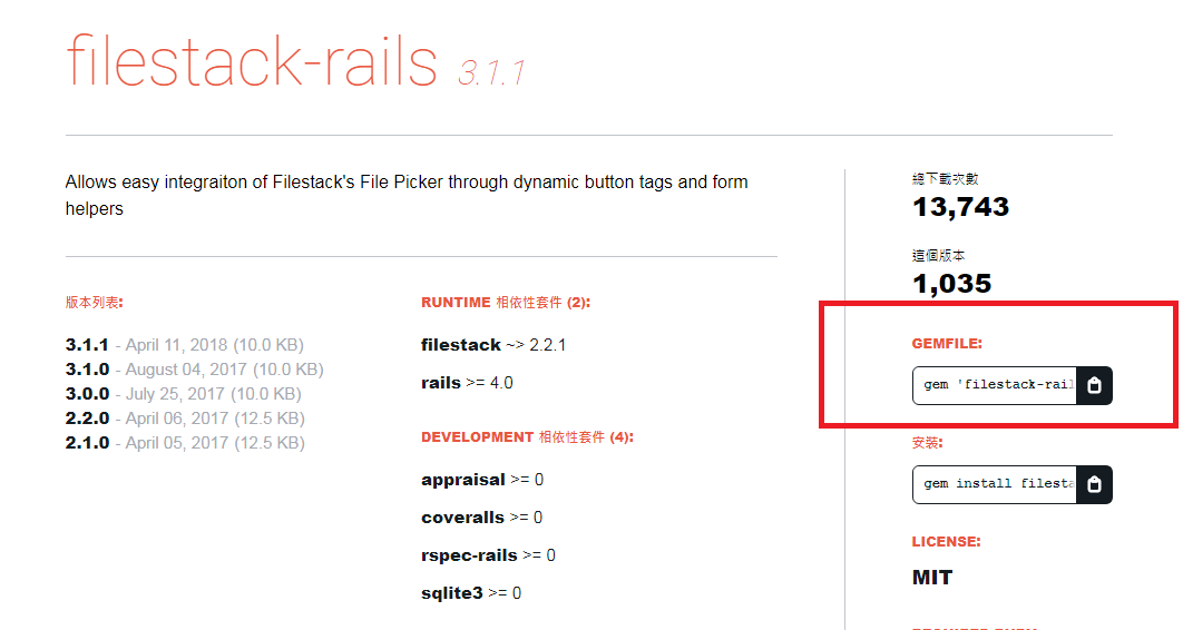 如何使用gem: filestack (基礎篇). 官方的安裝解說，以下講解流程︰ | by Victorloo | Medium