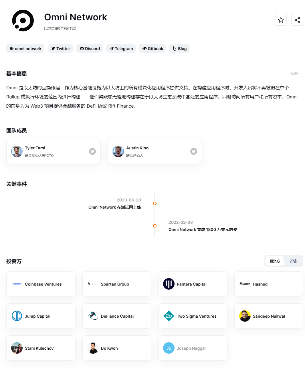 Omni Network测试网任务 - Holle Joy - Medium