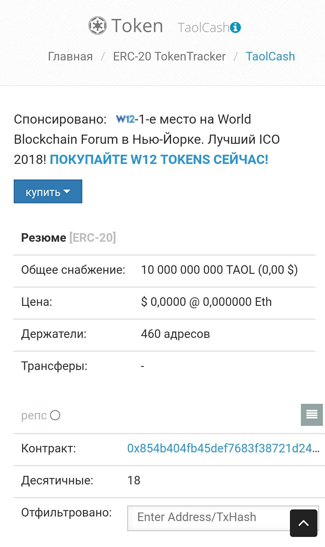 😍TOKENS SALE IS LIVE NOW 😍. 🚀Get TAOL Tokens Now | by TaolCash | Medium