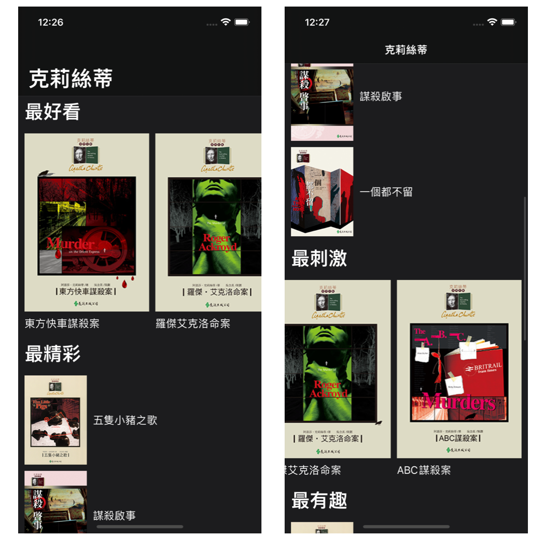 UICollectionViewCompositionalLayout 常見排版範例 | by 彼得潘的 iOS App Neverland ...