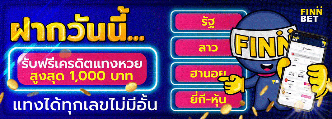 หวยออนไลน์ มีอะไรบ้าง - Service BL - Medium