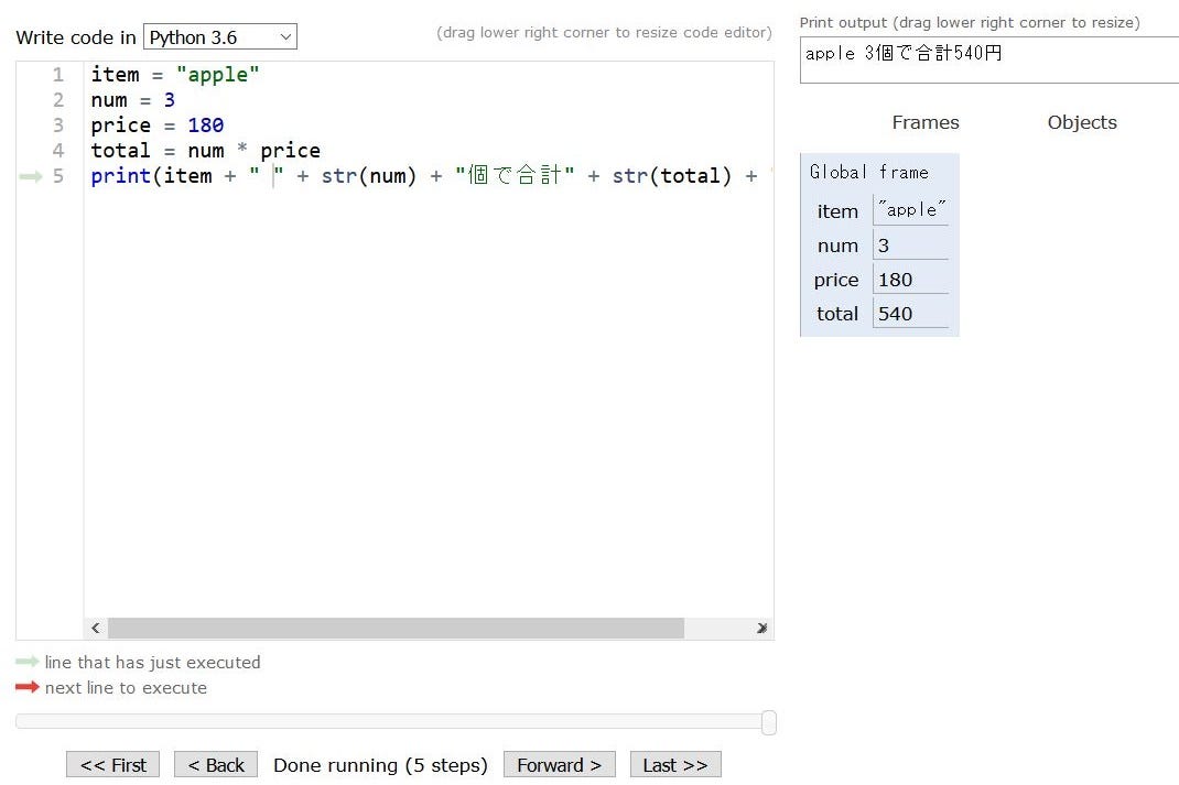 Python の学習に”Python Tutor”を使ってみた(前編) | by shimo | VELTRA Engineering | Medium