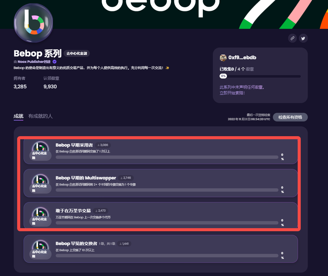 Bebop交互+role获取教程(总消耗54.8U） - sanyi - Medium