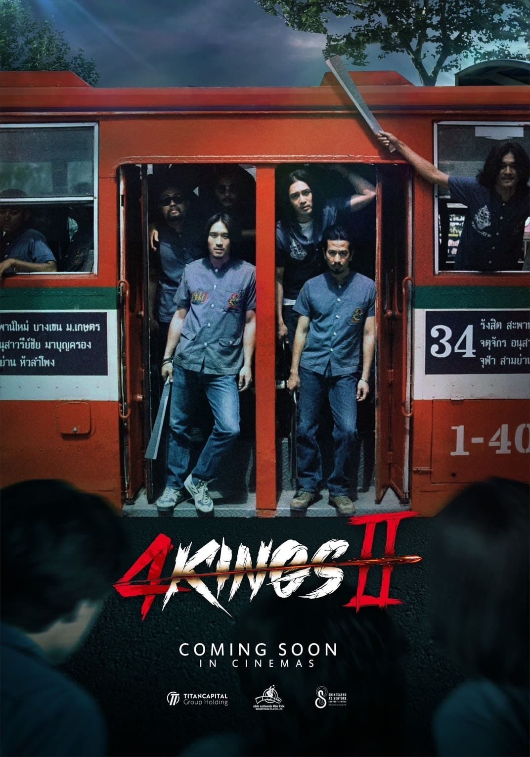 4kingภาค2เต็มเรื่องซูม